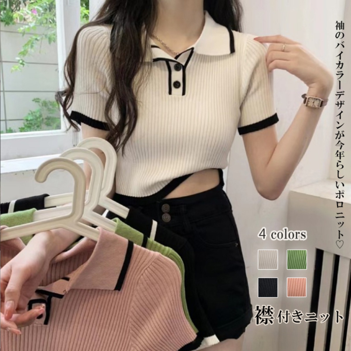新作 レディース 襟付き ニットトップス ポロカラー オフィス カジュアル | Kinshuu