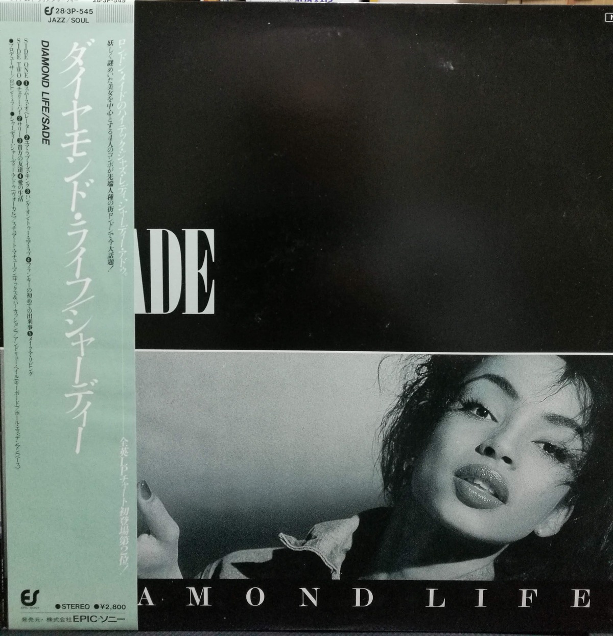 【LP】Sade / Diamond Life | COMPACT DISCO ASIA
