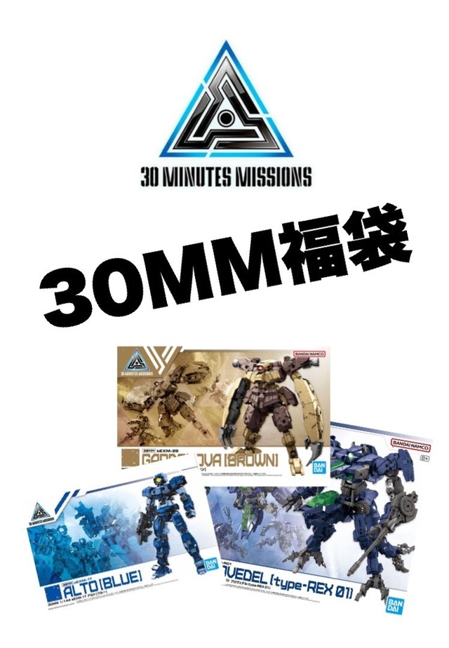 特価品 | yoruichi Hobby-base