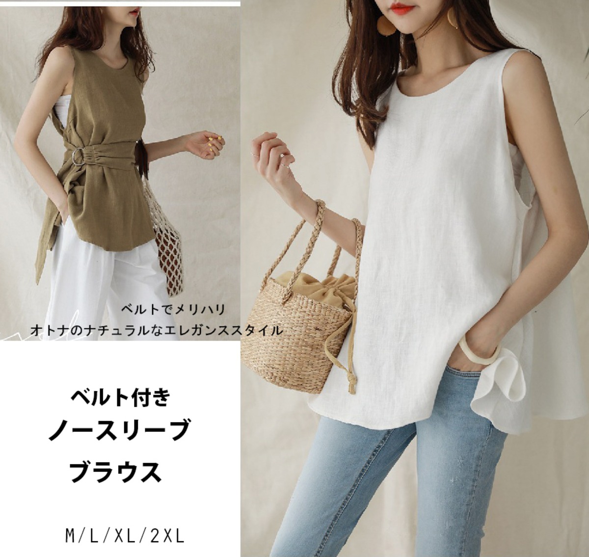 トレンド トップス レース ブラウス ノースリーブ エレガンス ベルト | HapiHapi style