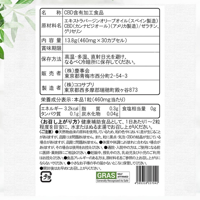 ちるねる30カプセル CBD100㎎カプセル(エキストラバージンオリーブオイル配合) | HerbaHypnos（ハーバヒプノス）：薬剤師が ...