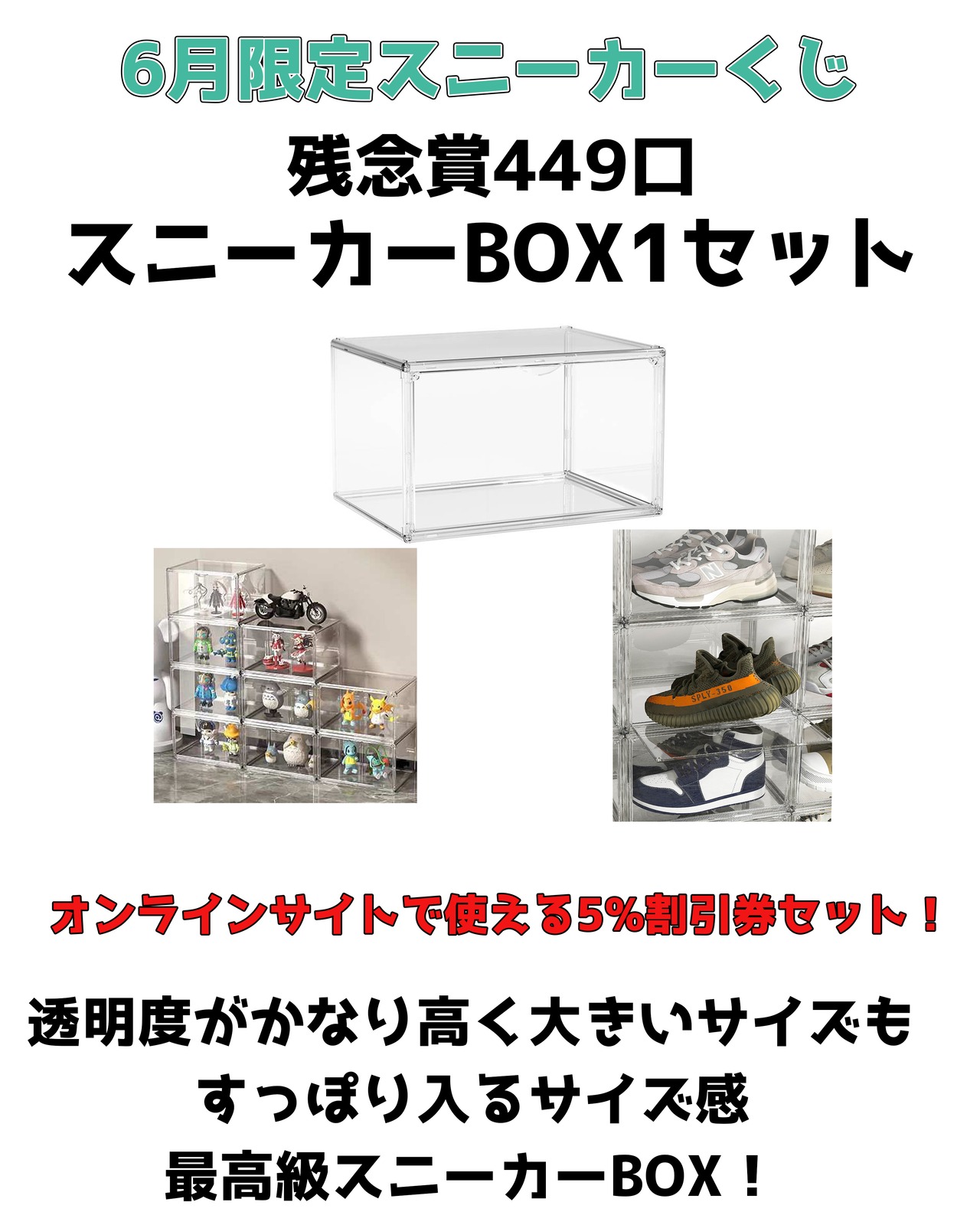 RECEPTION スニーカーくじVol.6 | RECEPTION SNEAKER