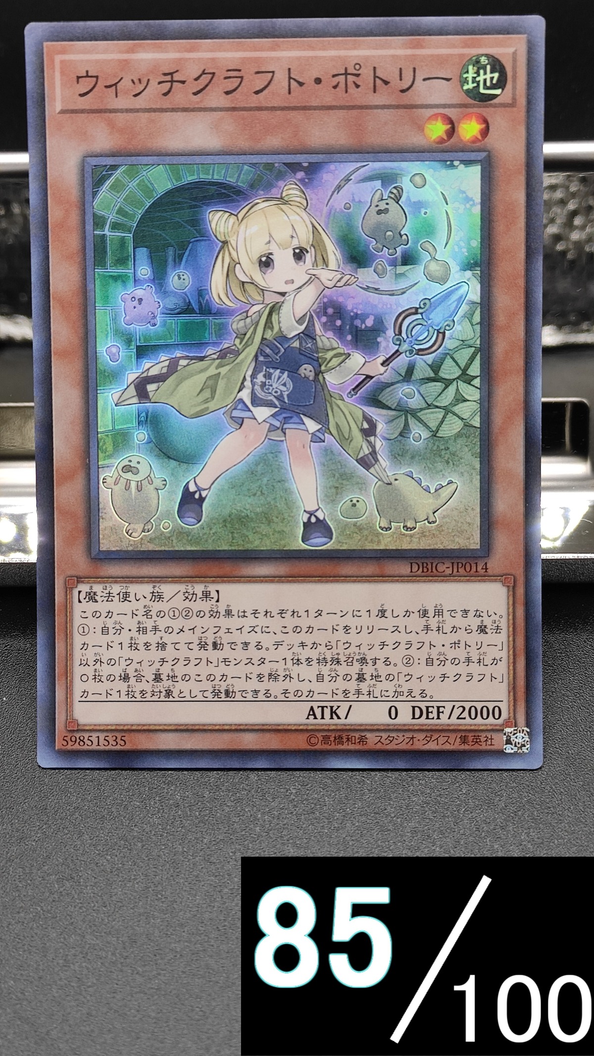 SR ウィッチクラフト・ポトリー | justevolve ジャストエボルヴ ～安心安全のトレカ屋さん～