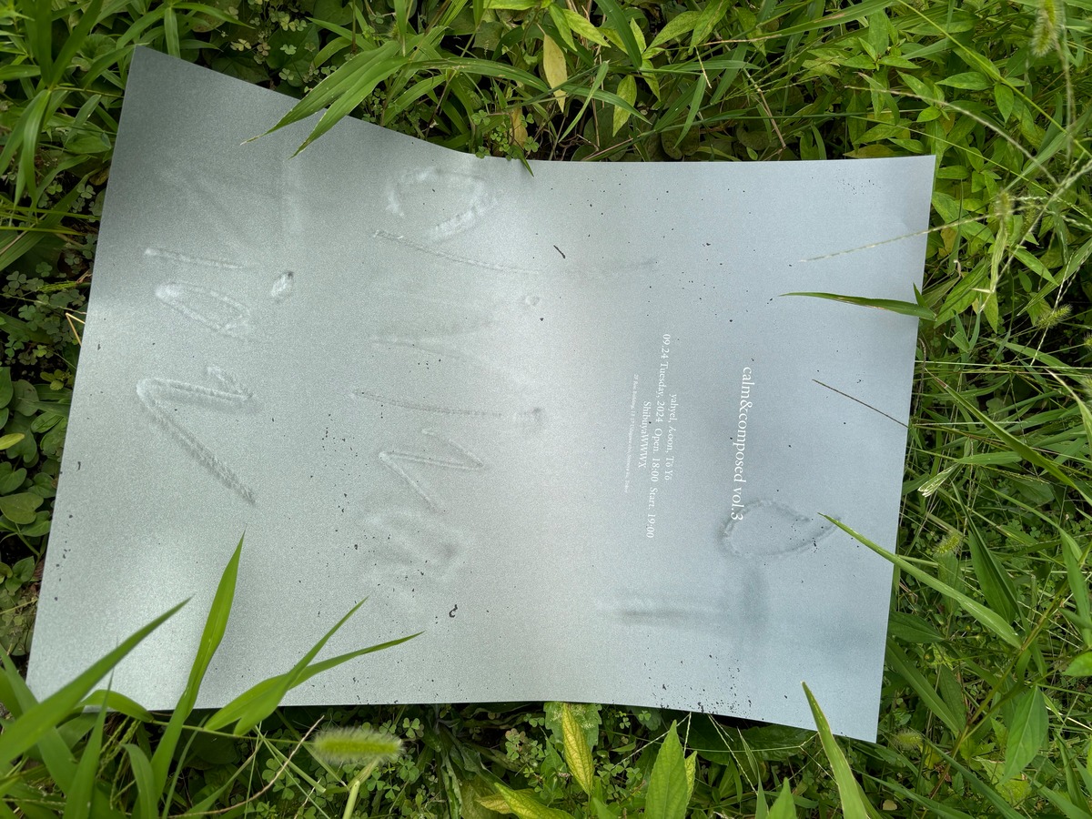 calm&composed vol.4【of divination】Poster | calm&composed