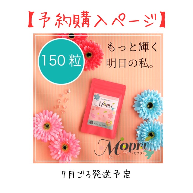 【予約購入】Mopri（モプリ）モリンガサプリ 乳酸菌プラス(7月発送予定) | mamakaramama-onlineshop