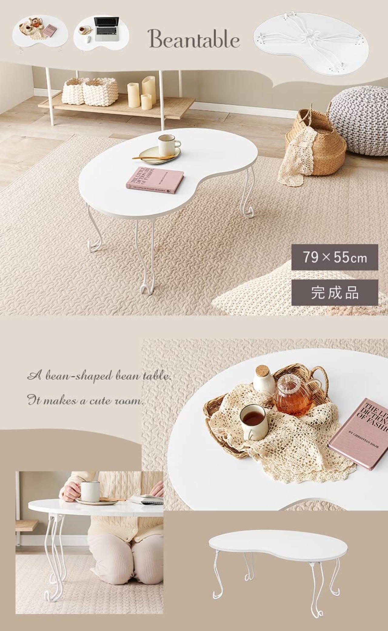 萩原(Hagihara) ローテーブル 折りたたみ ビーンズテーブル 韓国 インテリア 幅79 ホワイト 1台 MT-6639WH | Nanatan☆'s Ownd