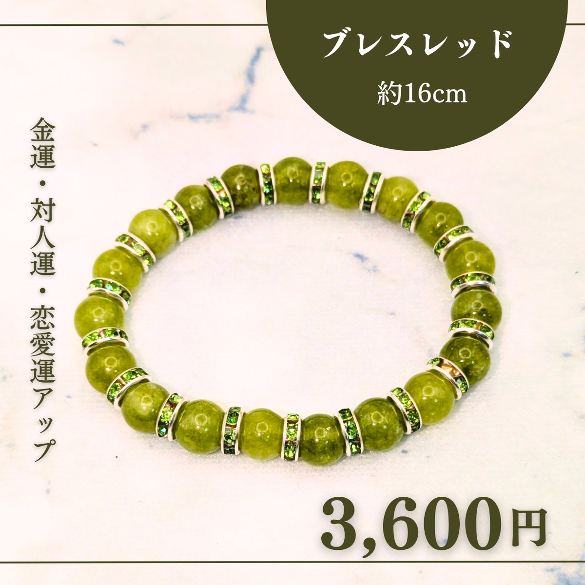 ポジティブエナジー＊ペリドットブレスレット | Scent Weaves Lab（セントウィーヴスラボ）