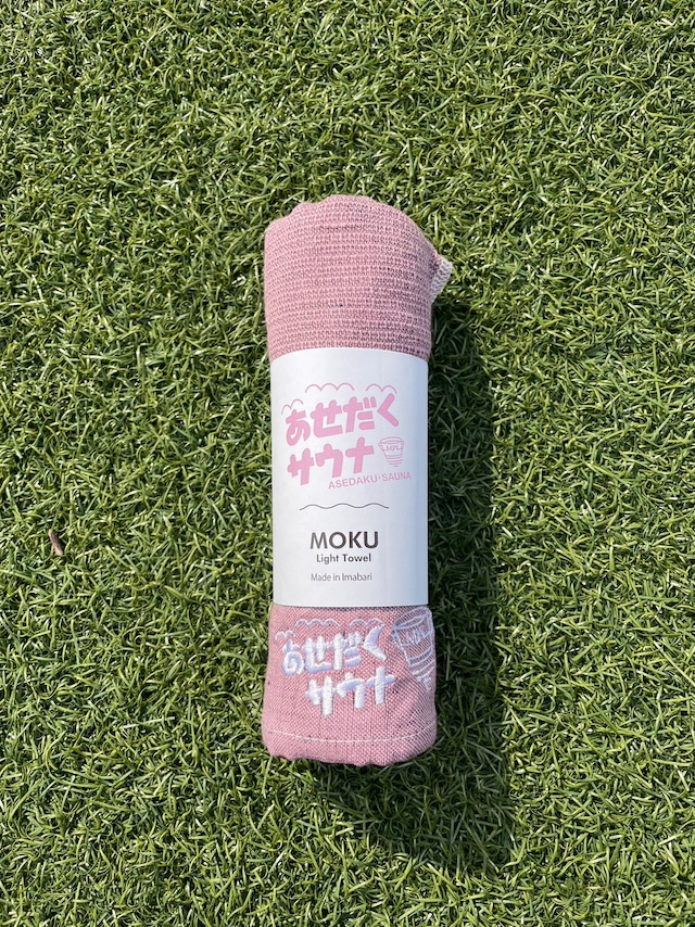 あせだくサウナ - MOKUタオル | totonottoto