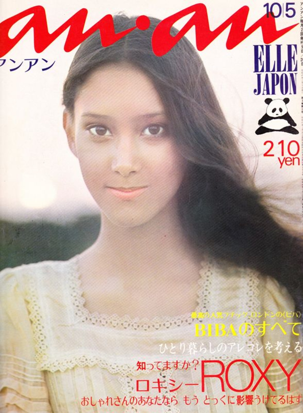 anan アンアン 061 | magnif