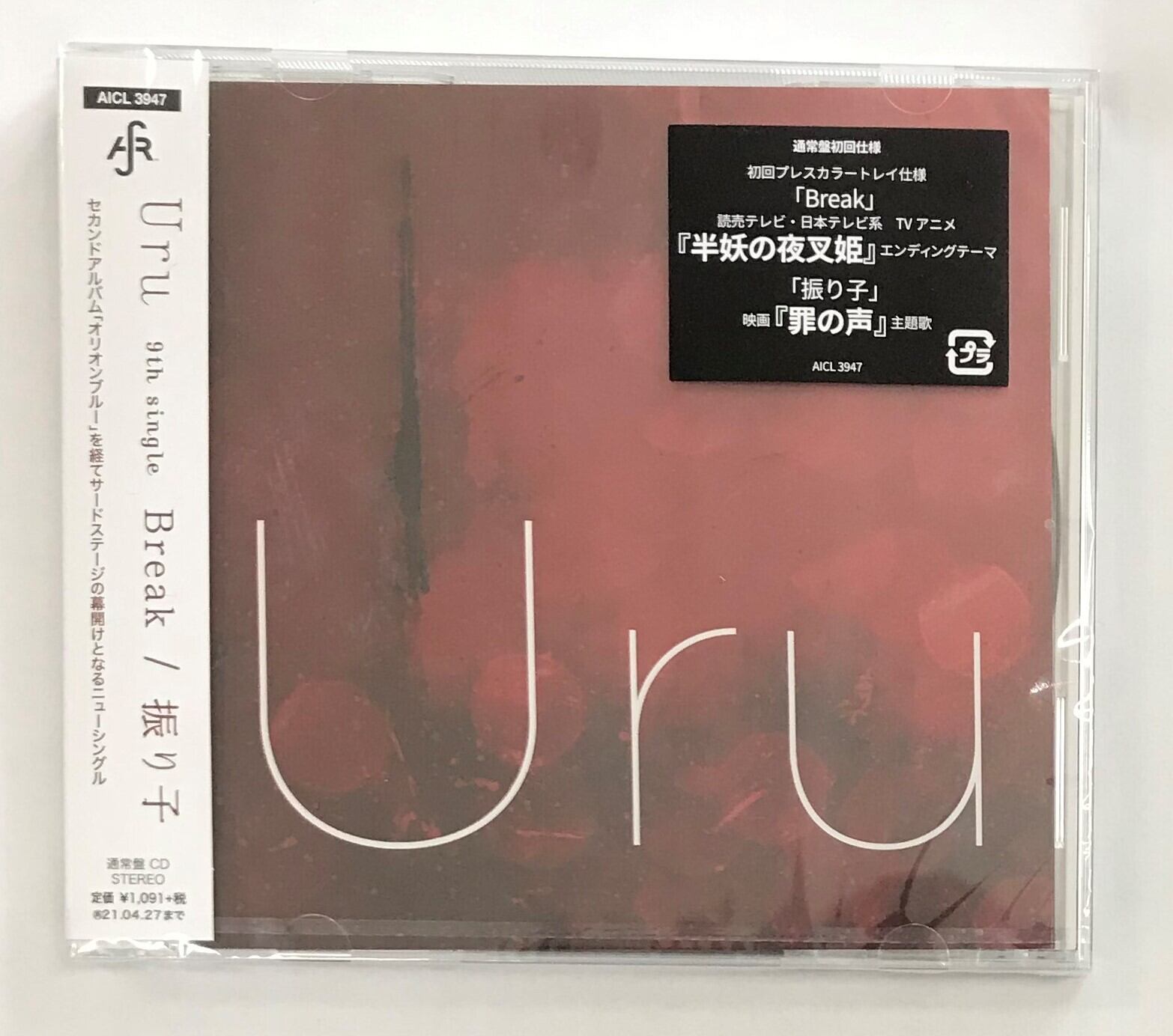 Uru/Break／振り子 | （株）フナヤマ CDオンラインショップ