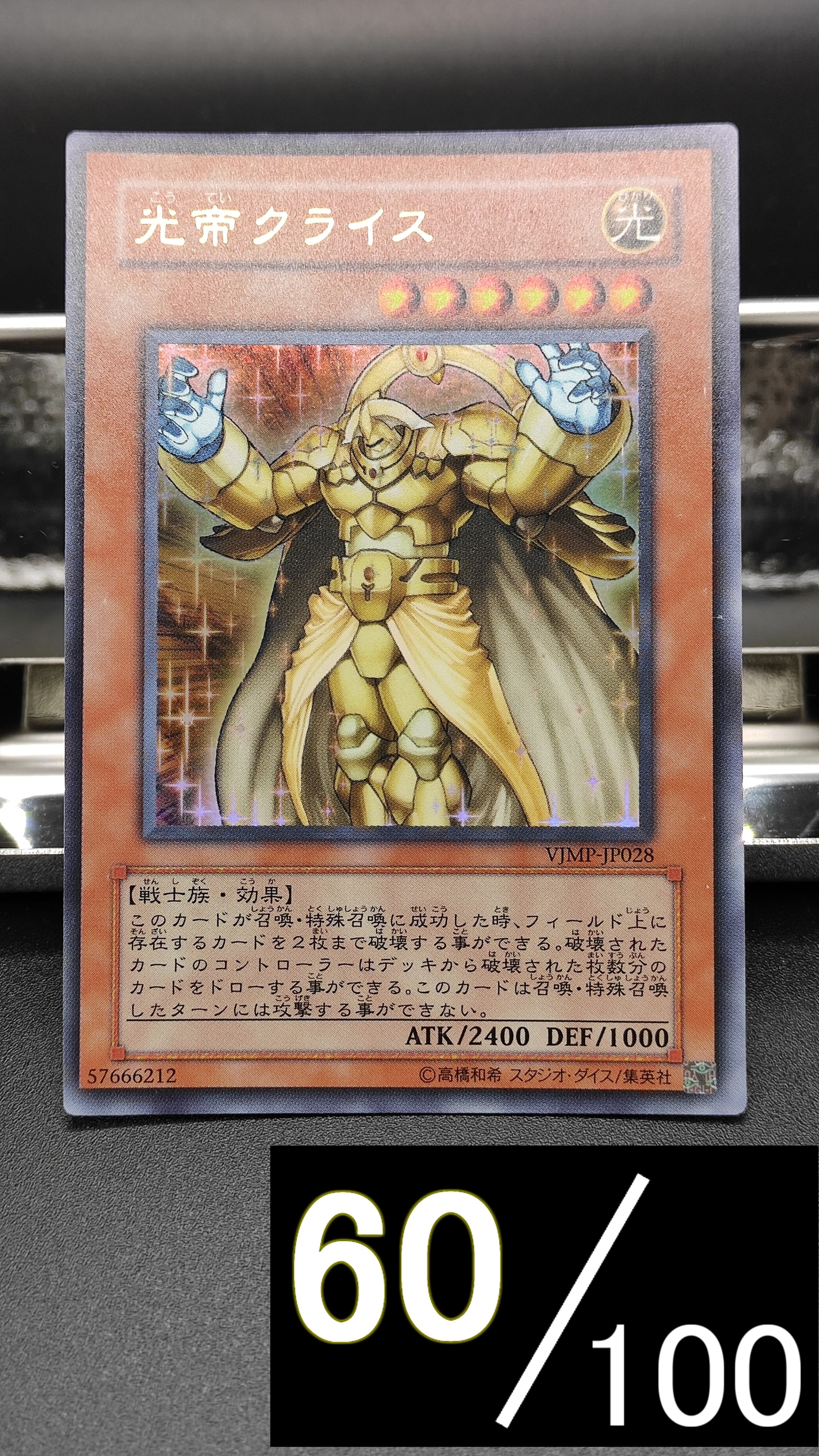 UR 光帝クライス | justevolve ジャストエボルヴ ～安心安全のトレカ屋さん～