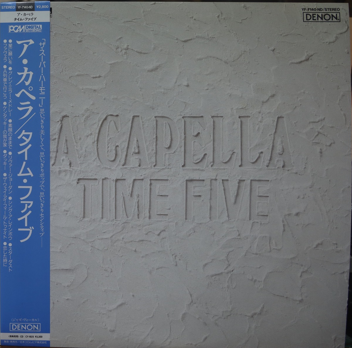 【LP】Time Five / A Capella | COMPACT DISCO ASIA