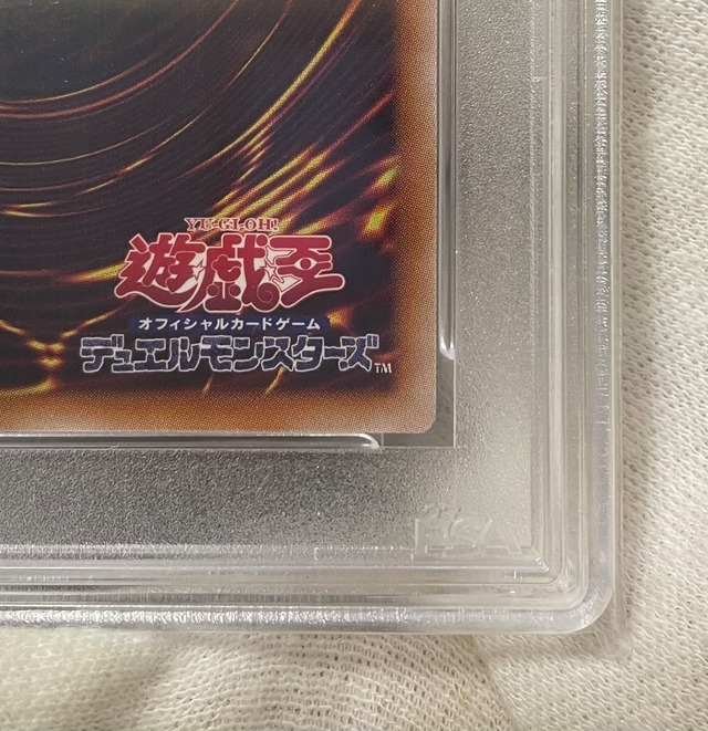 【B＋ランク】増殖するG(PSA10 25thシークレットレア) 遊戯王 | カードショップきらあ【遊戯王,ポケカ】