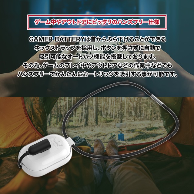 【GAMER BATTERY/ゲーマーバッテリー】カートリッジ バッテリー | HAMILTON DEVICES JAPAN