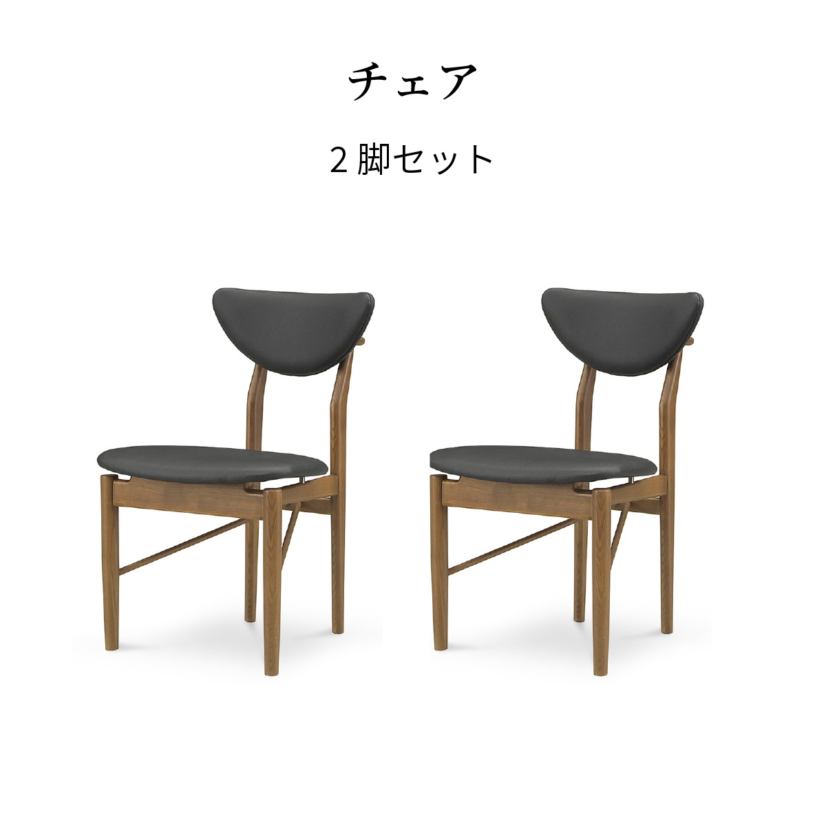 ダイニングチェア 2脚セット おしゃれ 北欧 取っ手付き アッシュ 無垢材 PVCレザー 合皮 背もたれ 天然木 木製 完成品 2脚入り 食卓 ...
