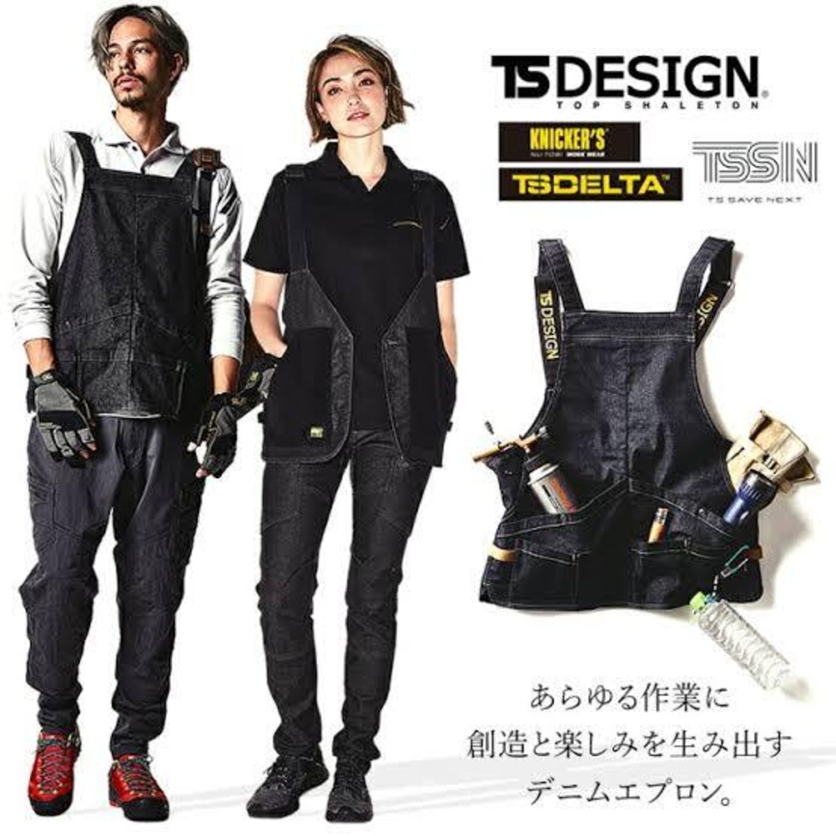 TSDESIGN デニムエプロン リバーシブル フリーサイズ | WAVE (作業服、安全靴、工具、刺繍、カスタム専門店)