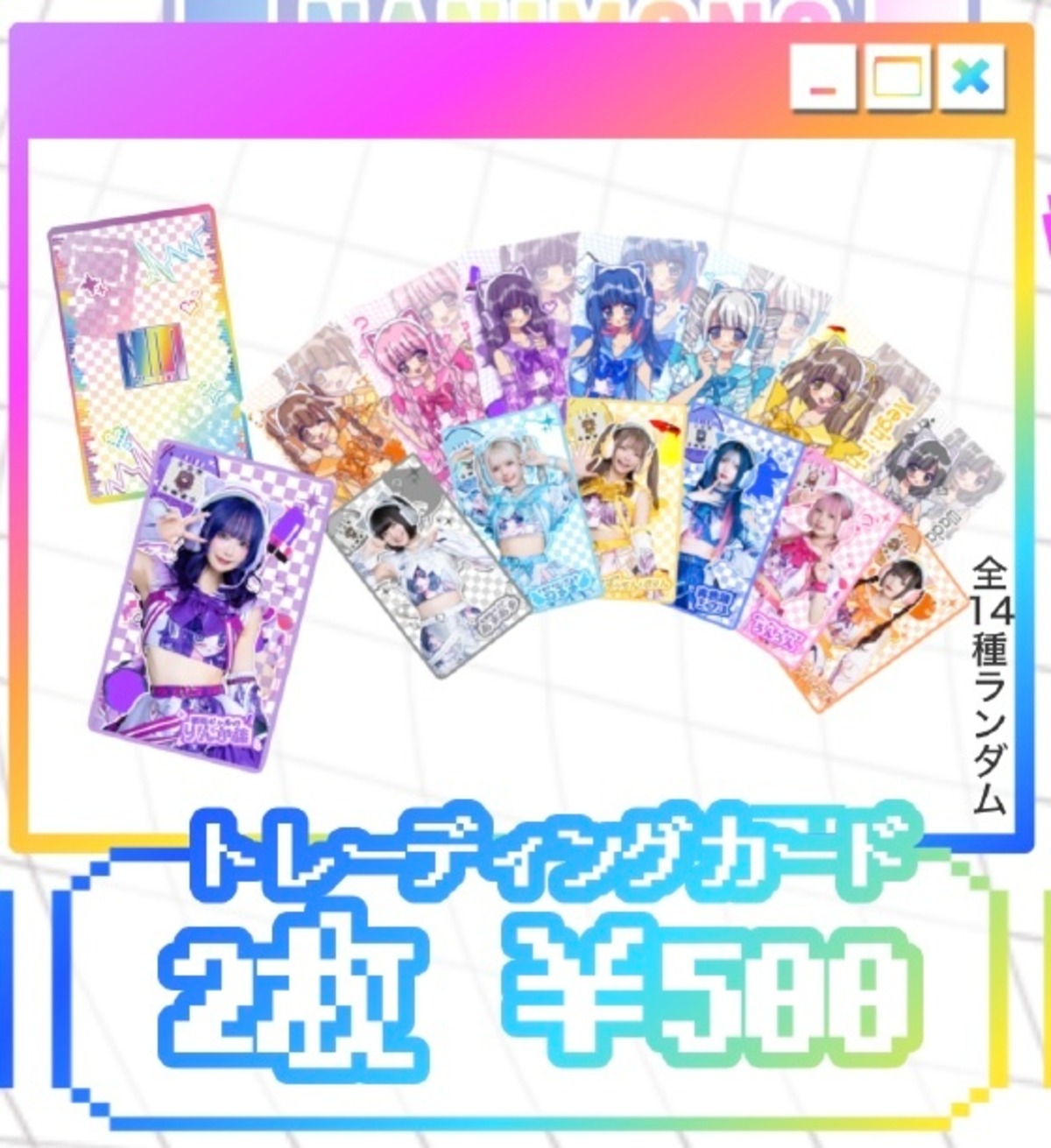 【NANIMONO】トレーディングカード（2枚セット・14種ランダム）【7ちゃんねる】 | OTONA CHILD.