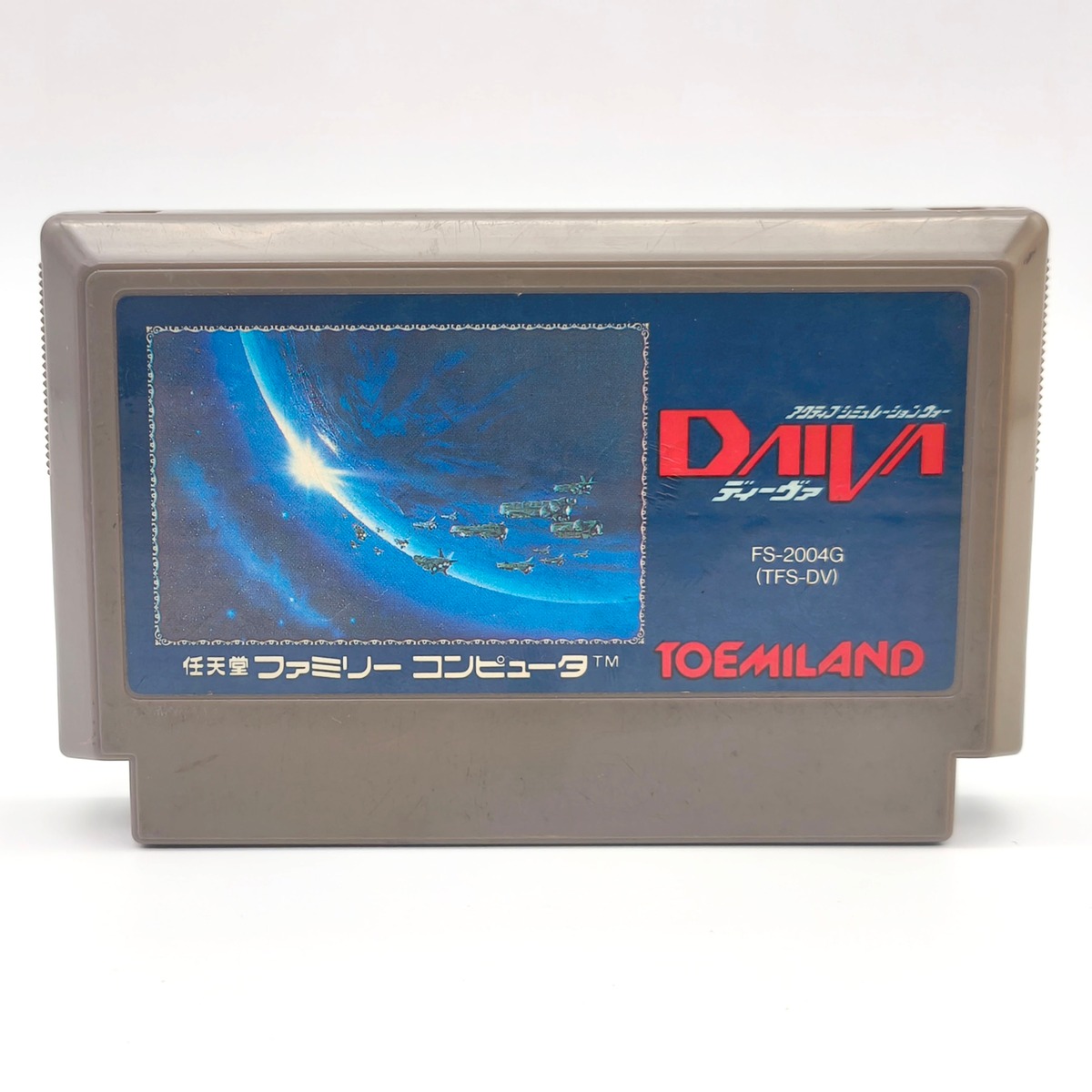 T&E SOFT・『DAIVA(ディーヴァ)』・正常動作確認済・FCソフト・ファミコン・レトロゲーム・No.250529-17・梱包サイズ60 ...