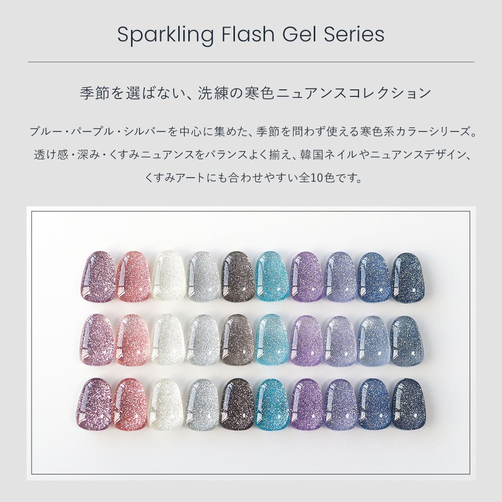 フラッシュネイル ジェル カラージェル リノジェル 8g 日本製