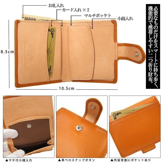 Maturi マトゥーリ 栃木レザー 牛革 コンパクト ミニ ウォレット 二