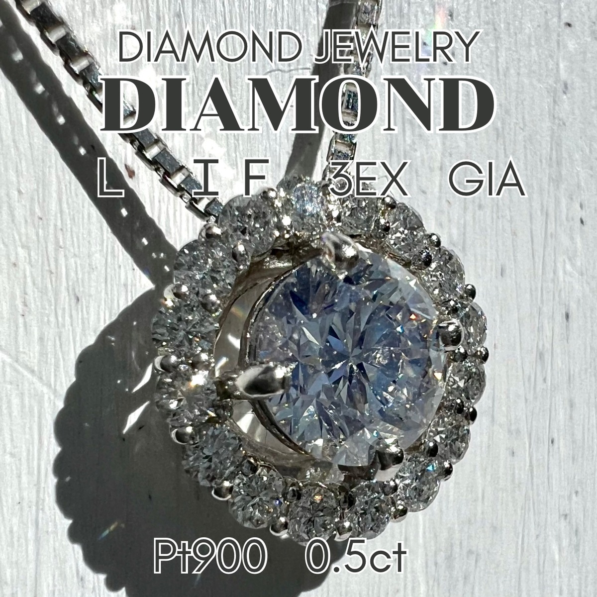 Pt900超透明IF0.5ctダイヤモンドネックレス（3EX）GIA鑑別付属 | jewelry KIRARI