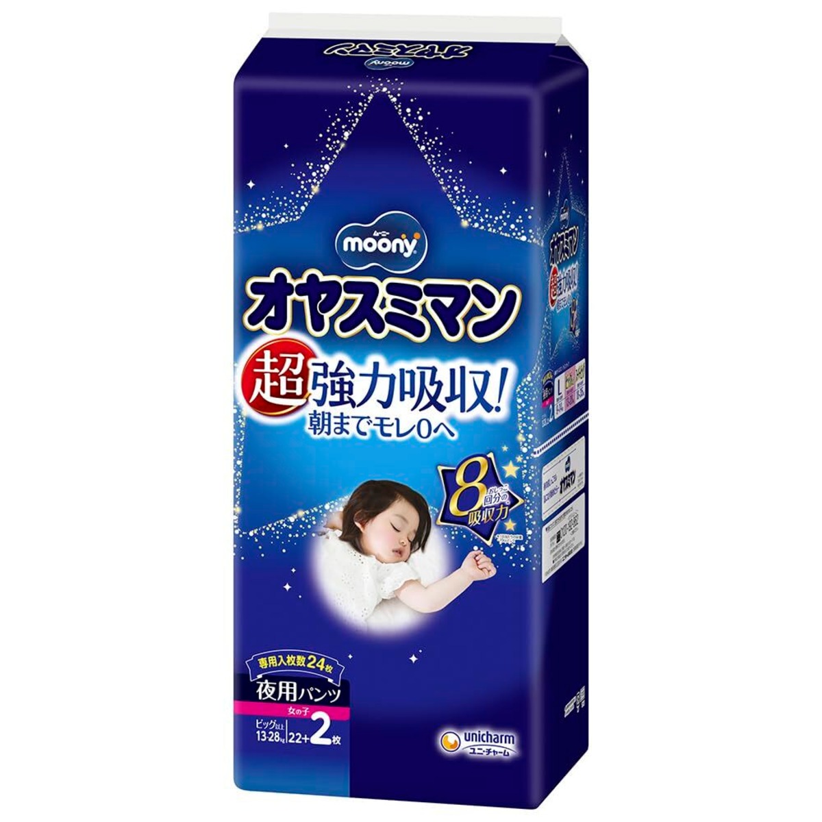 【夜用 パンツ ビッグサイズより大きい】オヤスミマン 女の子 オムツ(13~28kg)22+2枚 | loop0707