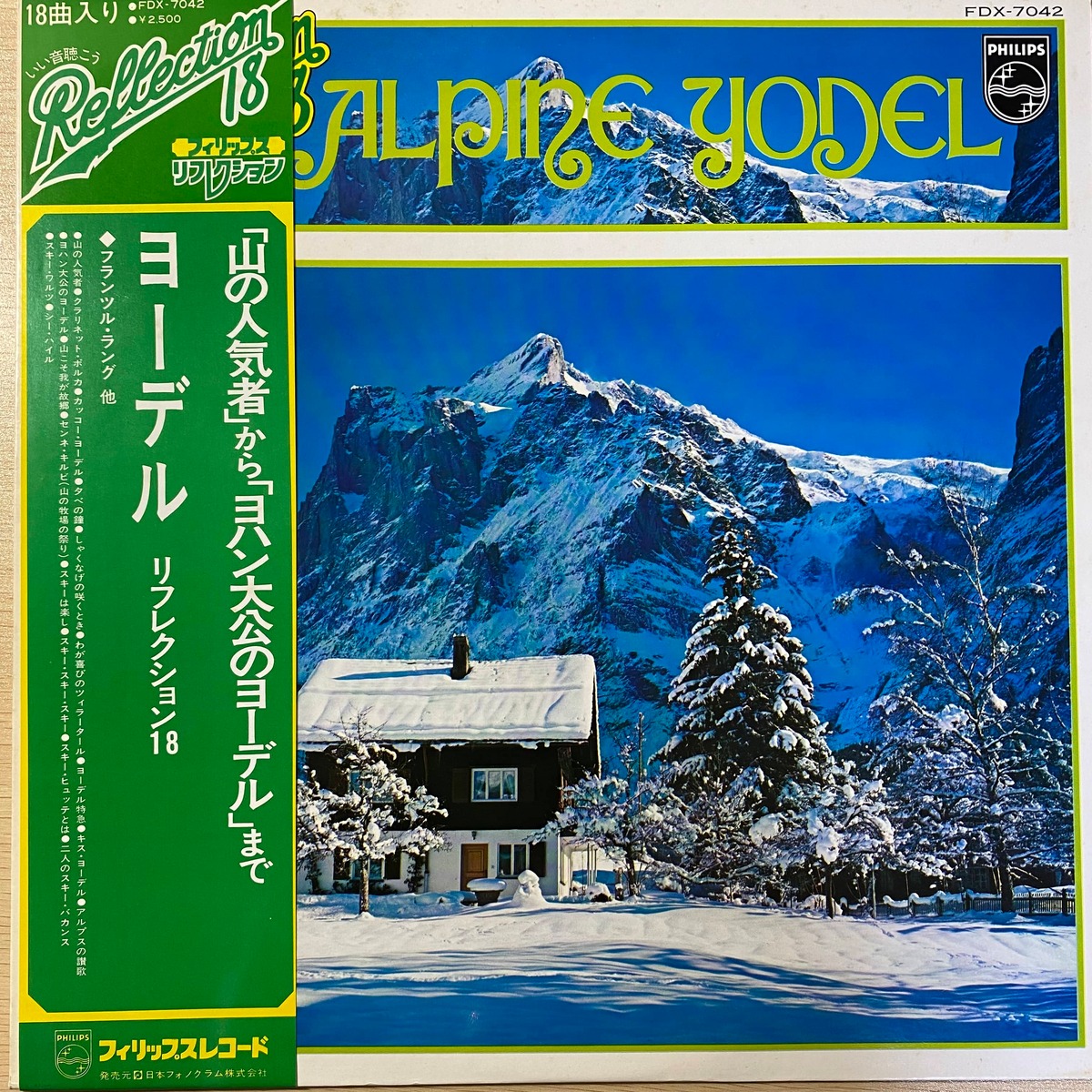 ヨーデル / ALPINE YODEL | 中古レコード通販 エバープレイ