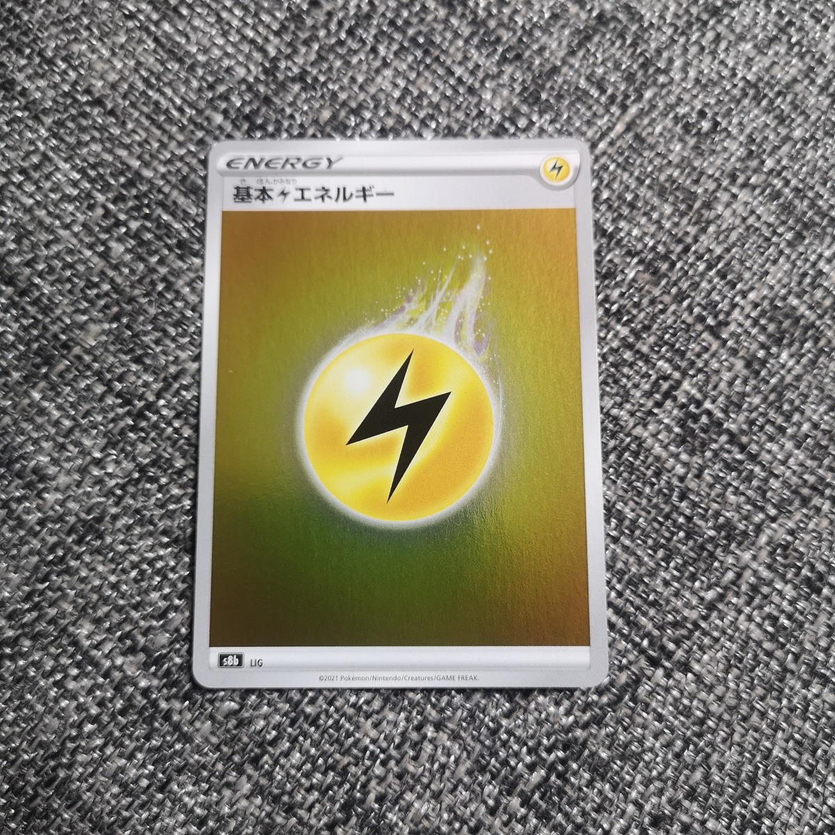 基本雷エネルギー s8b 【ミラー】 | hapysta