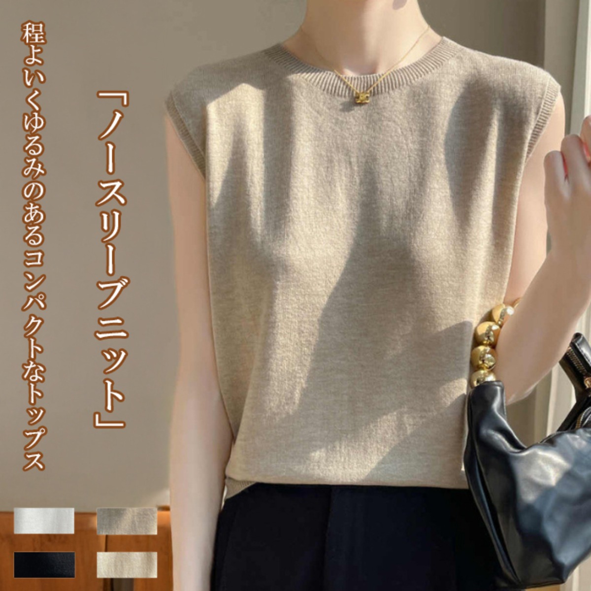 レディース ニット トップス 通気性 透け感 ノースリーブ シアートップス 着回し | Kinshuu