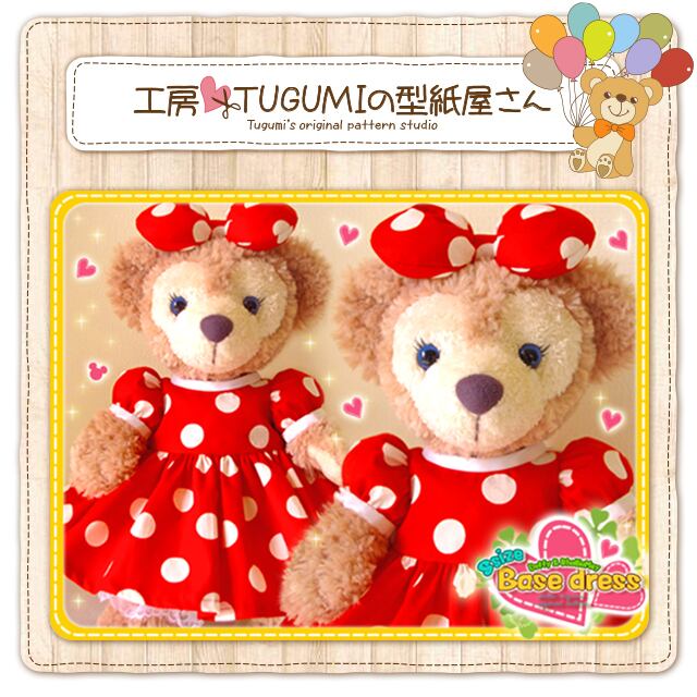【DS】ベースドレス型紙 | 工房TUGUMIの型紙屋さん