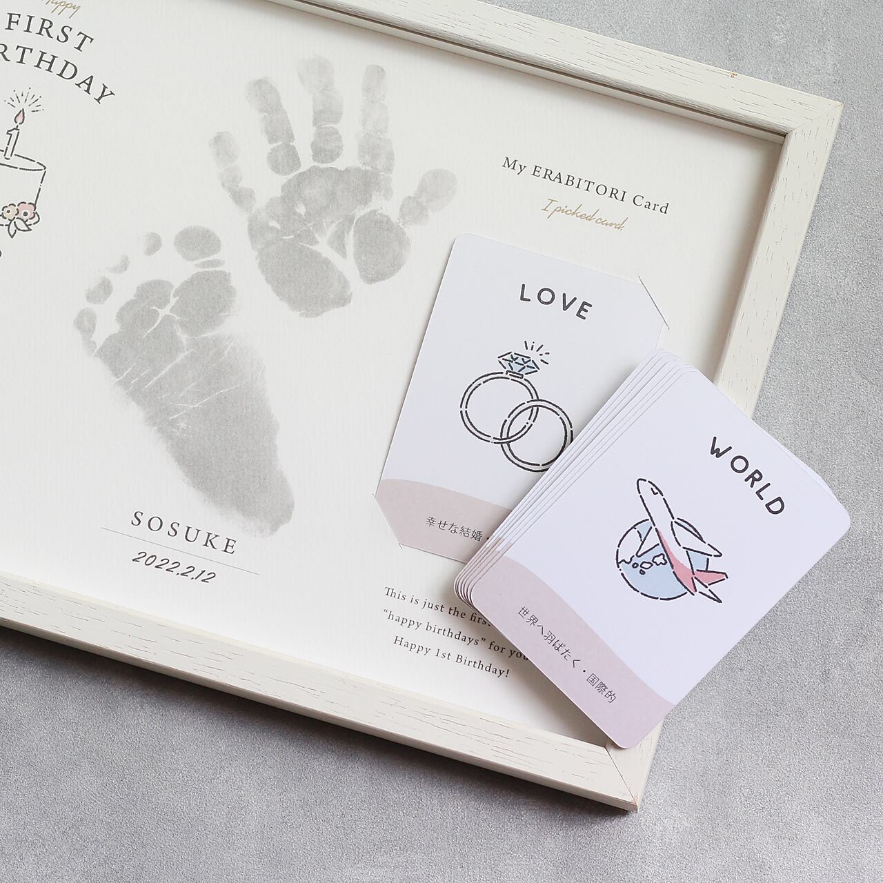 1歳 誕生日 バースデーポスター 手形足形 ファーストバースデー 選び取りカード | Liinto