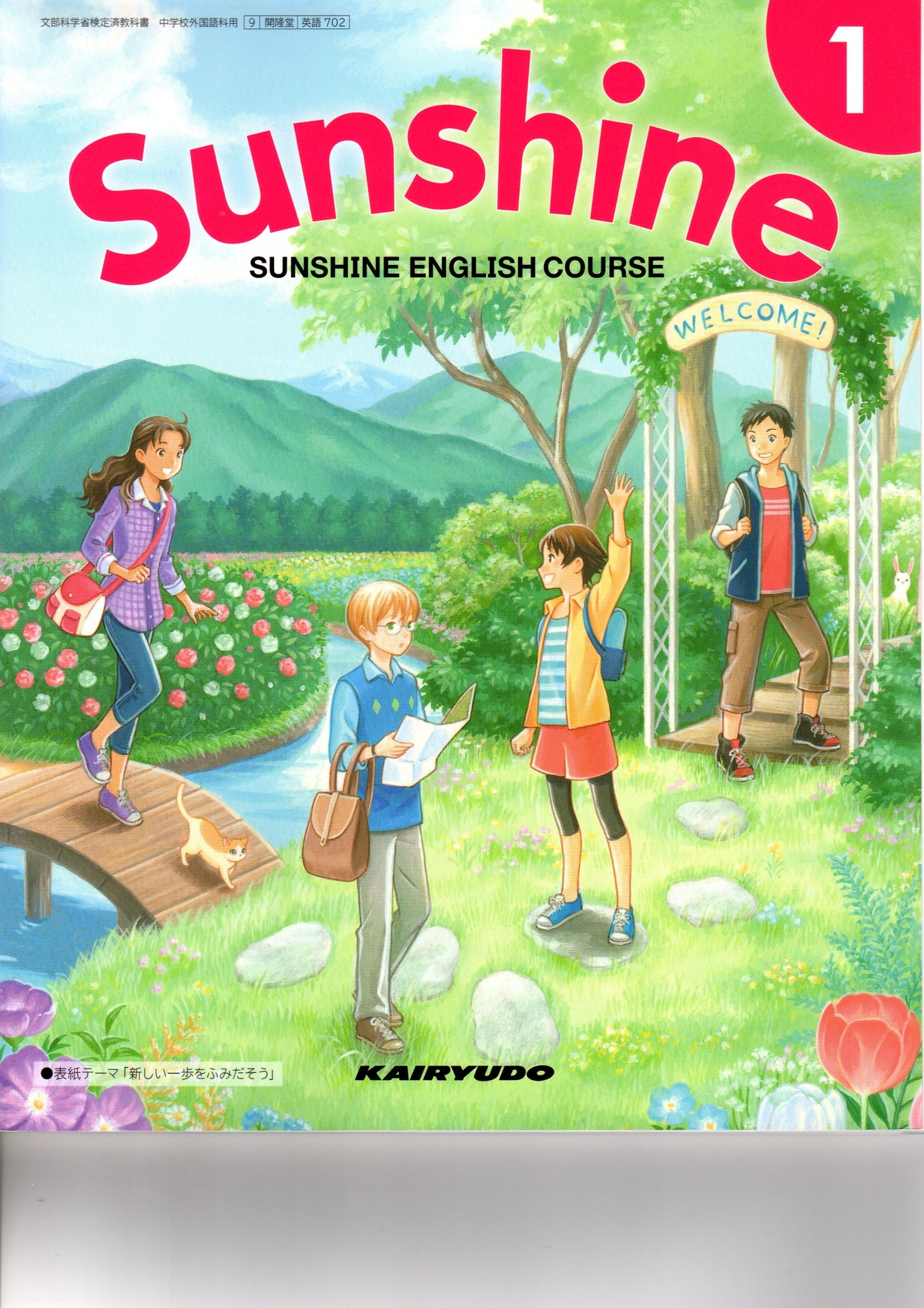 開隆堂 中学教科書 SUNSHINE ENGLISH COURSE 1 [教番：英語702] 新品 ISBN：9784304080951 ...