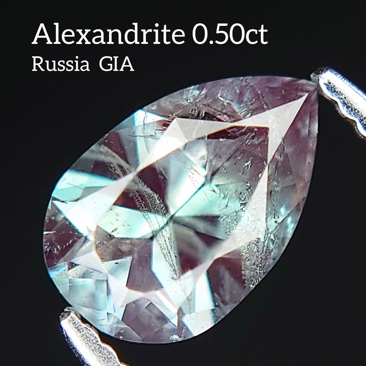 極希少 Alexandrite 0.50ct Russia GIA ルース☆ | wisteria777