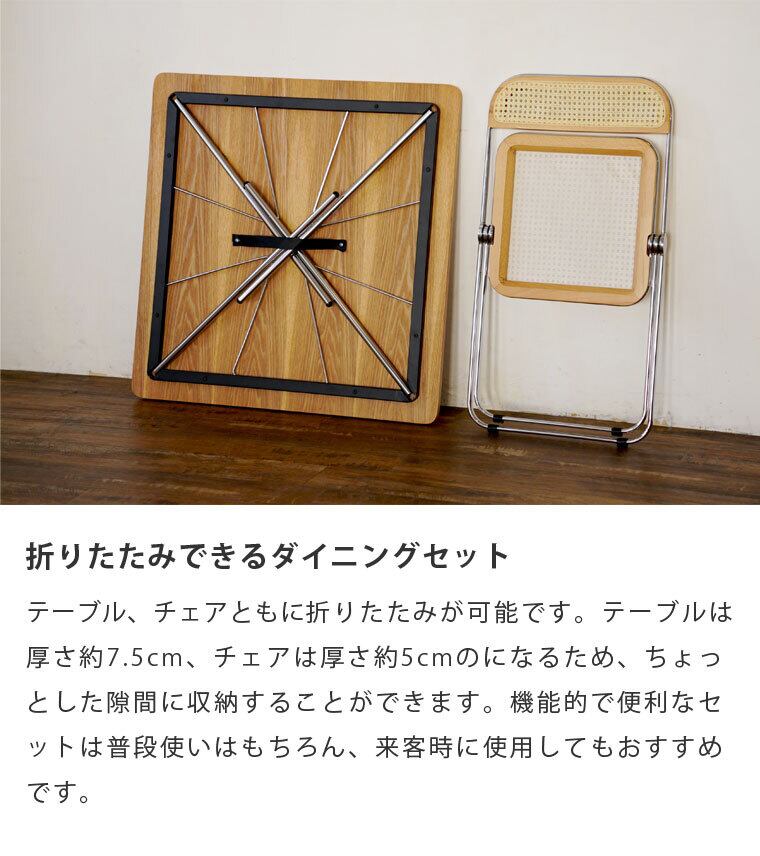 ダイニング 3点セット 2人用 イームズ 折りたたみ ダイニングテーブル DTM-2 (アッシュ) ジャンカルロ・ピレッティ プリアチェア ...