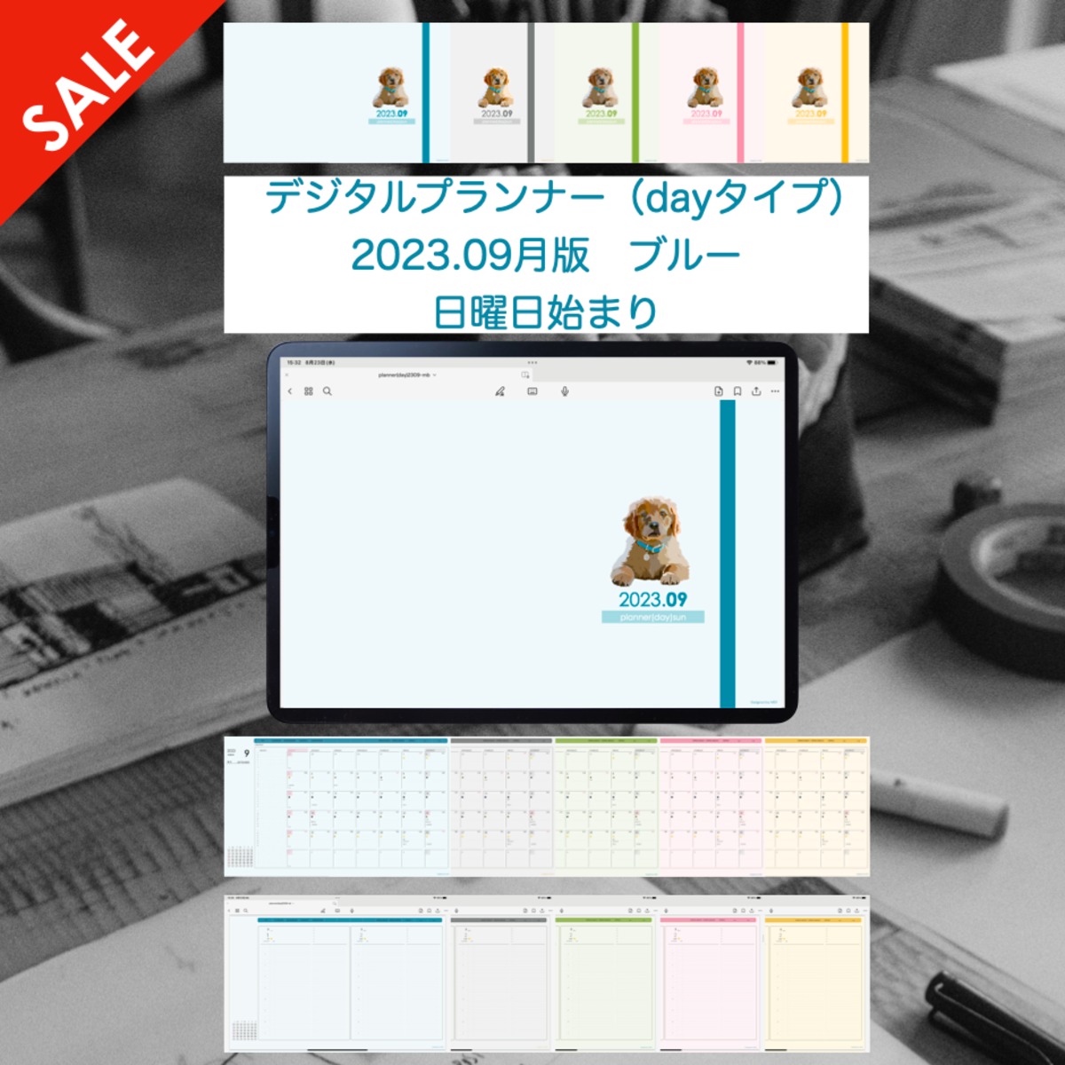 planner-day2309-sb | nestwork