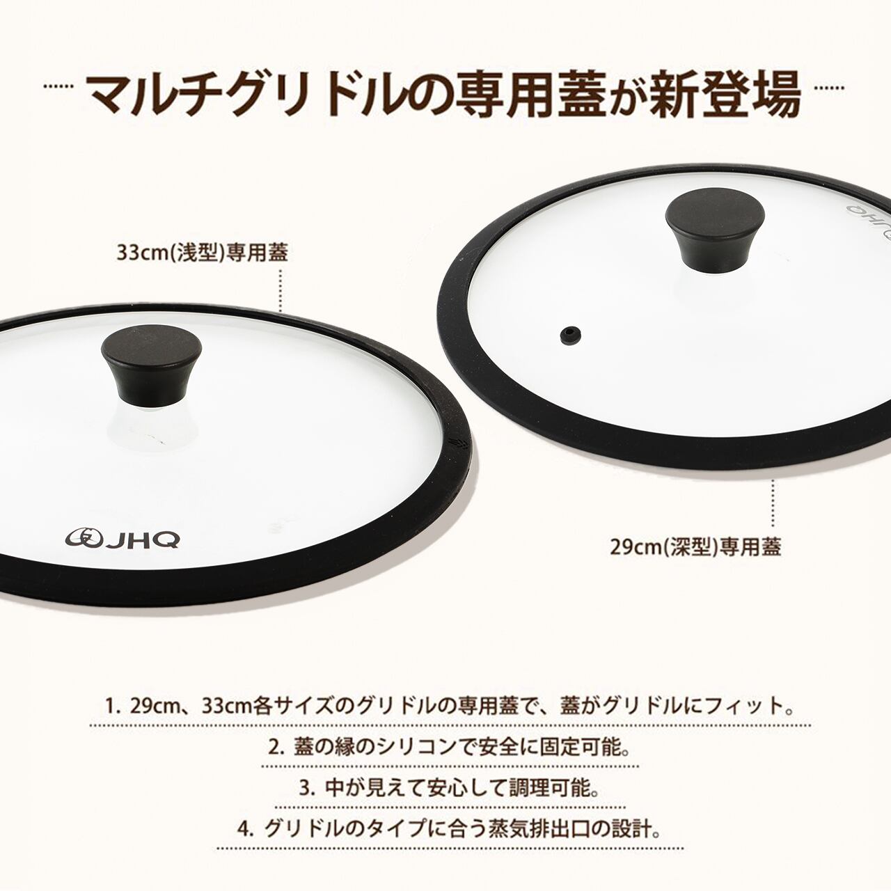 鉄板マルチグリドル 29cm専用ふた | JHQ SHOP