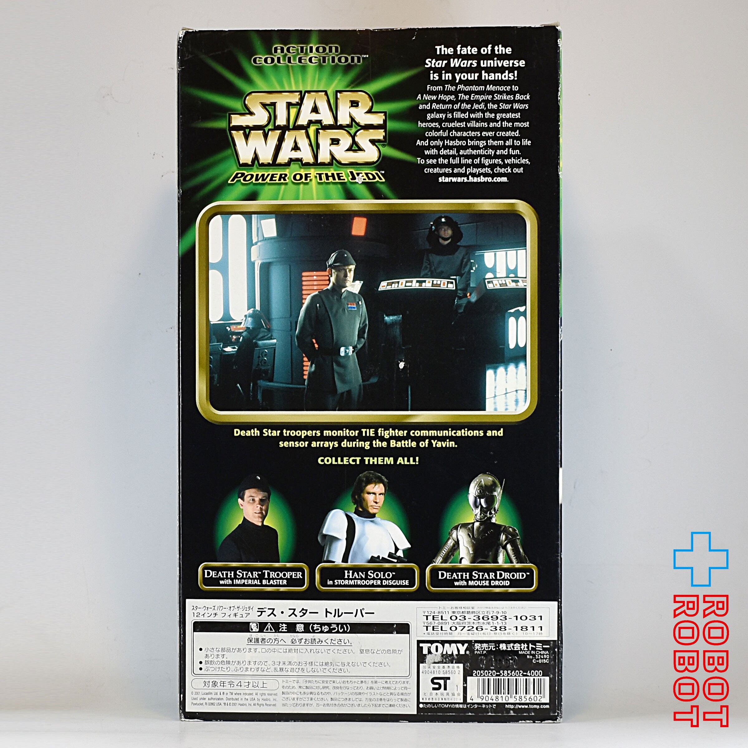 スター・ウォーズ POTJ デス・スター・トルーパー 12インチ アクションフィギュア 未開封 | ROBOTROBOT