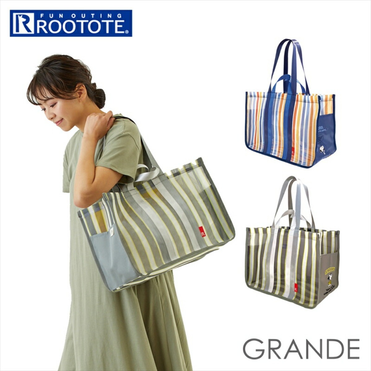ルートート スヌーピー ROOTOTE 8232 通販 トートバッグ レディース GRANDE グランデ メッシュバッグ エコバッグ 大容量 A4 メッシュ 自立 軽量 軽い アウトドア ...