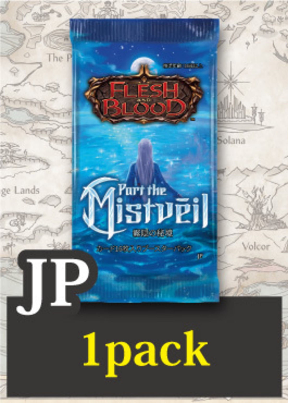 【PACK】霧隠の秘境 / Part the Mistveil 日本語版 | はまっちょ