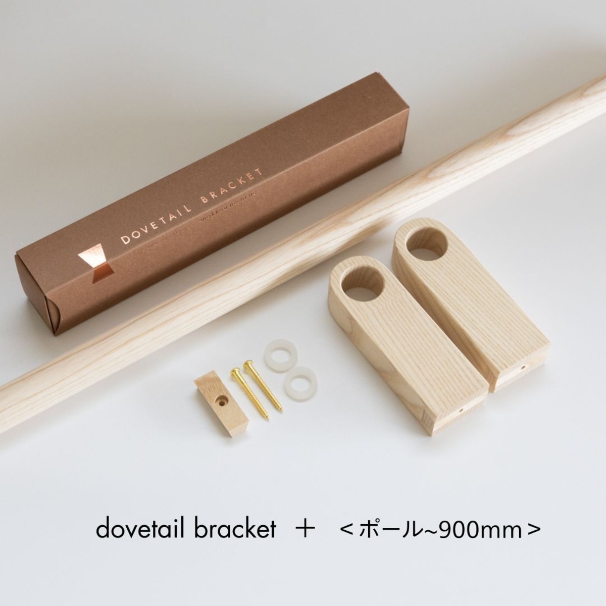 dovetail bracket ＋〈ポール〜900mm〉 | 木工ノニネ