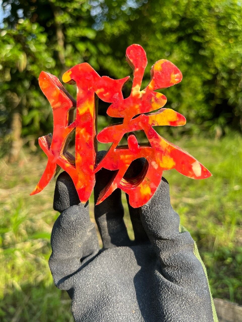 田口×REMAREコラボ作品 勝 | kirimoji56