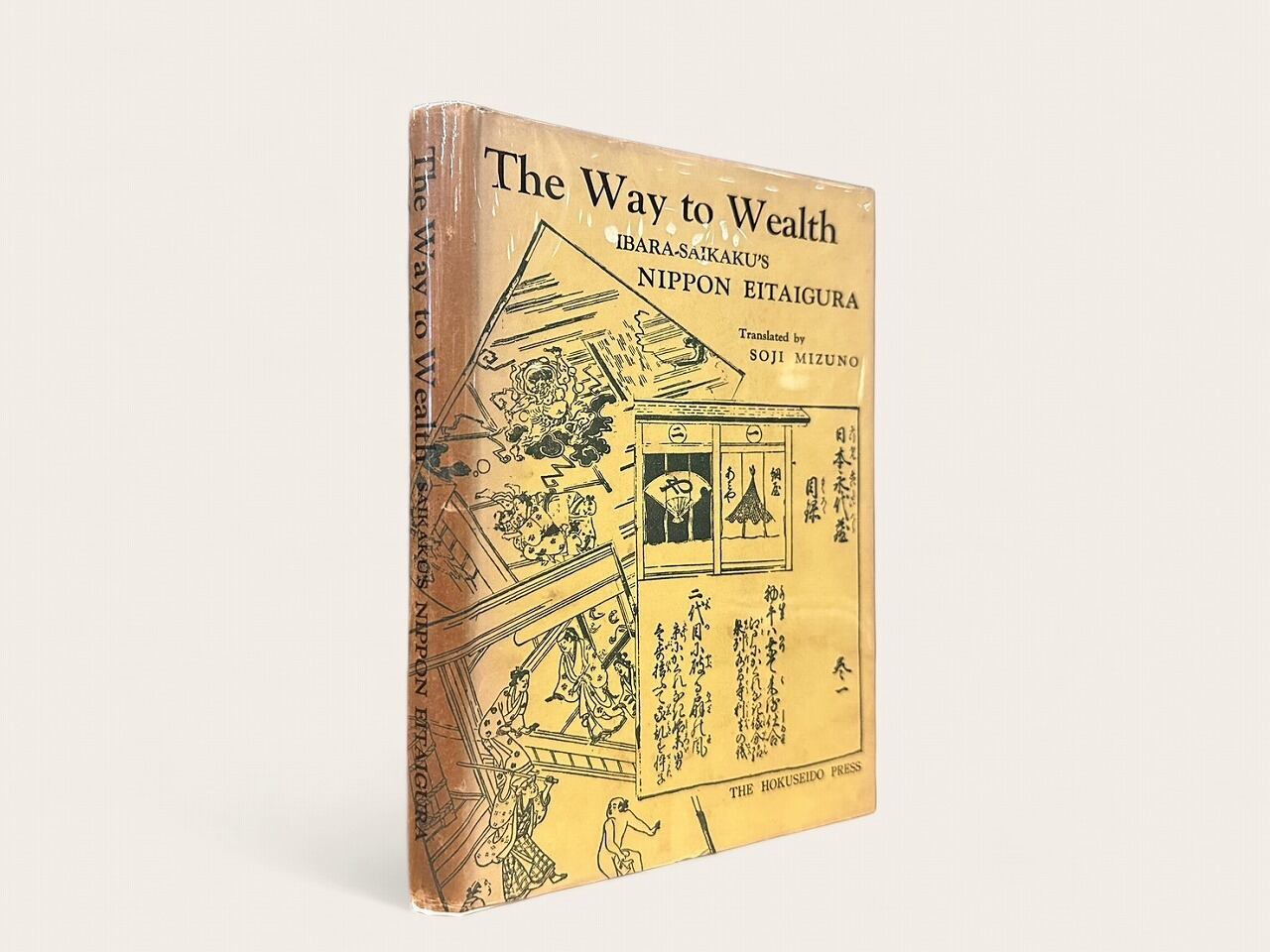 【SJ123】【FIRST EDITION】The Way to Wealth Ibara-Saikaku's Nippon ...
