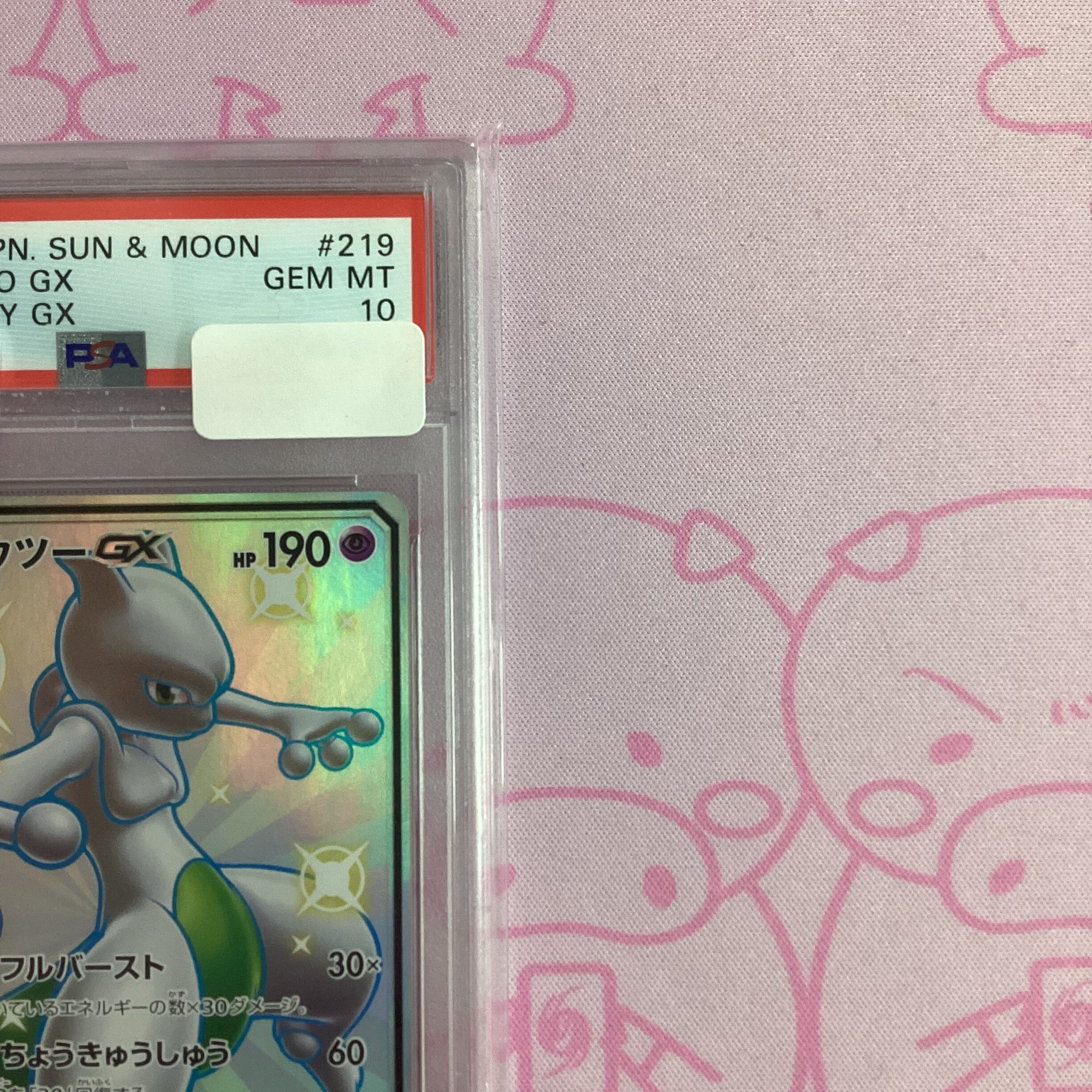 【Aランク】ミュウツーGX(PSA10 SSR | カードショップ Buu star