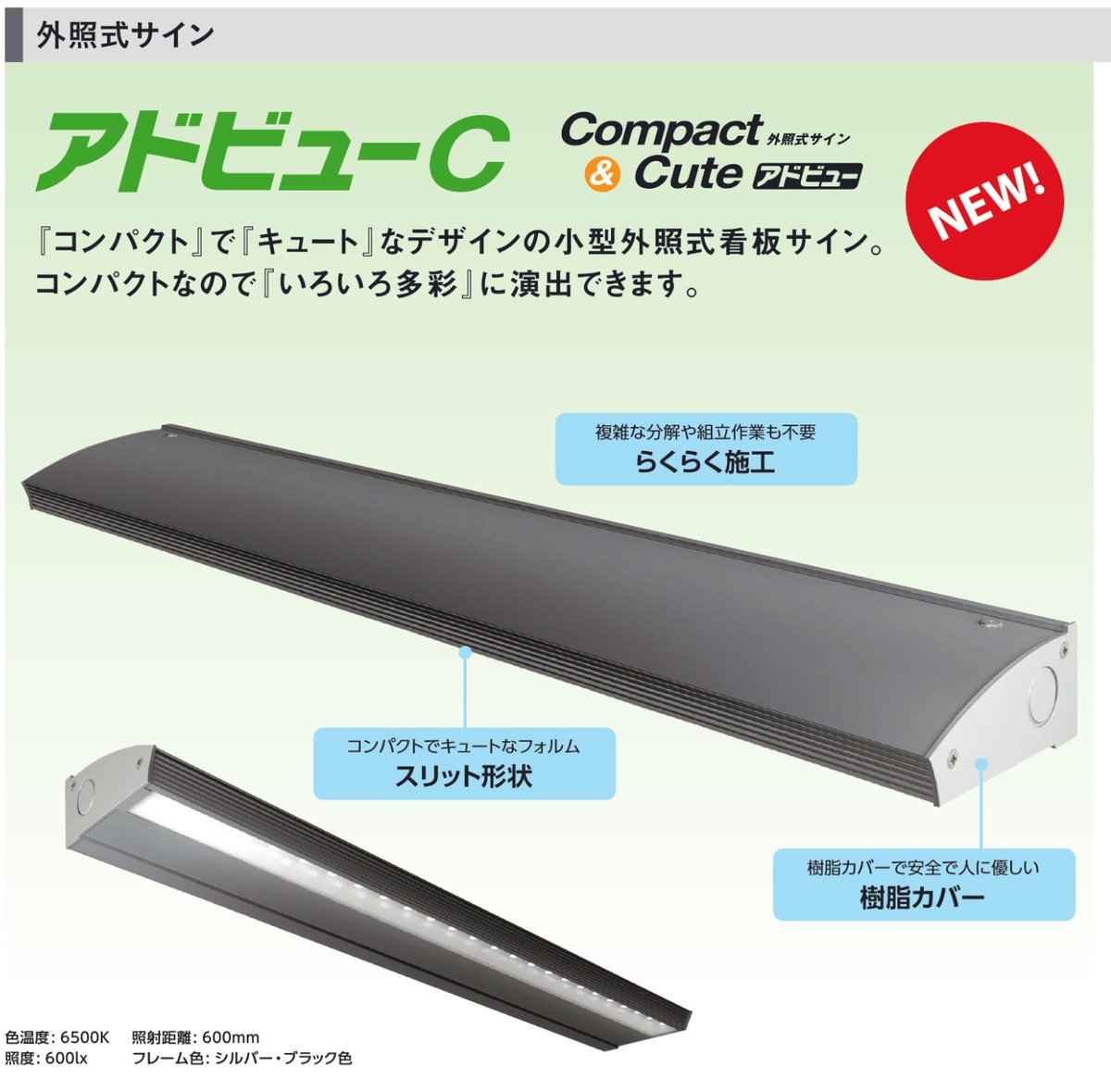 アドビューC 【W1200】 | ファンファクトリー