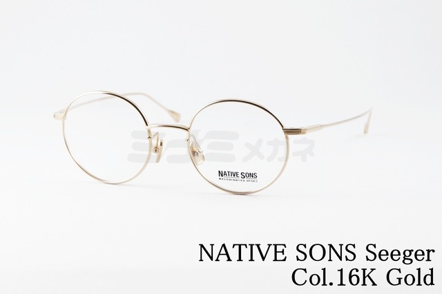 NATIVE SONS メガネ Seeger Col.16K Gold NSM-016B 45サイズ 47サイズ ラウンド シーガー ネイティブサンズ 鯖江 日本製 正規品 | ミナミメガネ ...