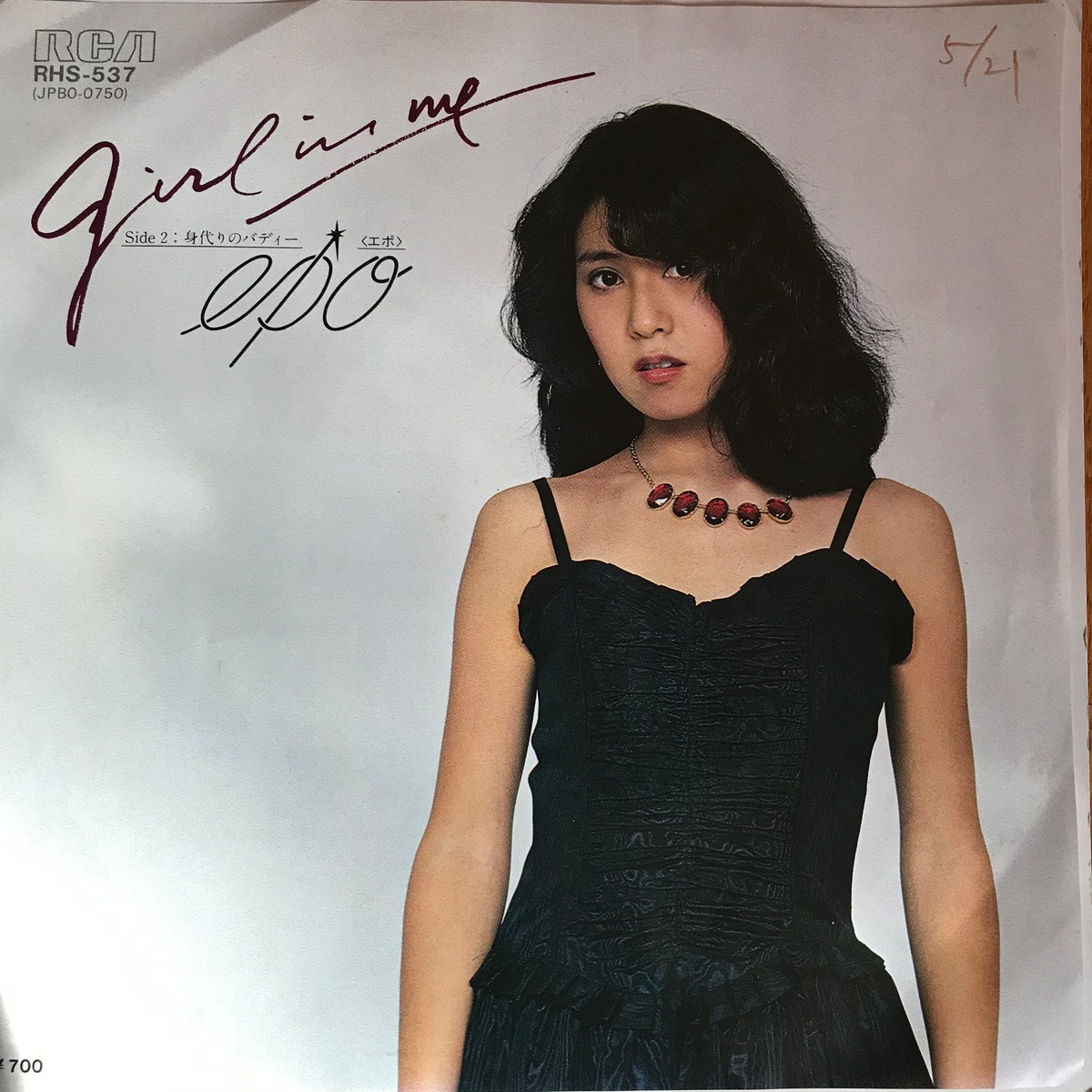 epo / Girl in me / 身代わりのバディー | PASSTIME RECORDS / パスタイム レコード