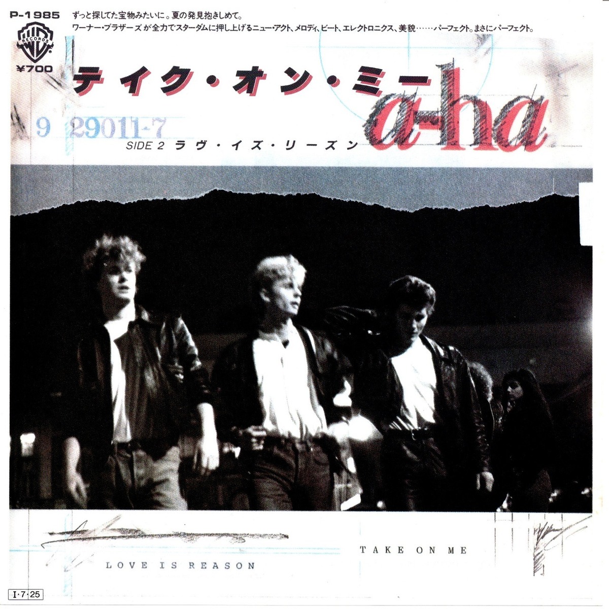 【7EP】a-ha – テイク・オン・ミー | マメシバレコード mameshiba records