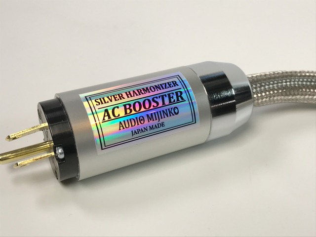 SILVER HARMONIZER AC BOOSTER | オーディオみじんこ