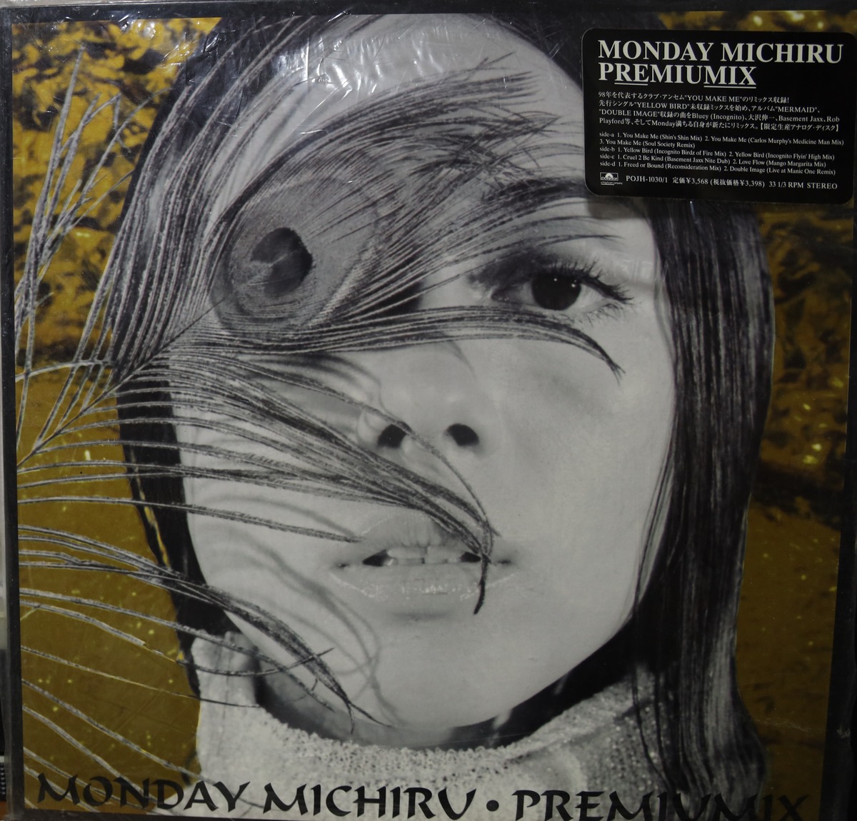 【2LP】Monday Michiru / Premiumix | COMPACT DISCO ASIA