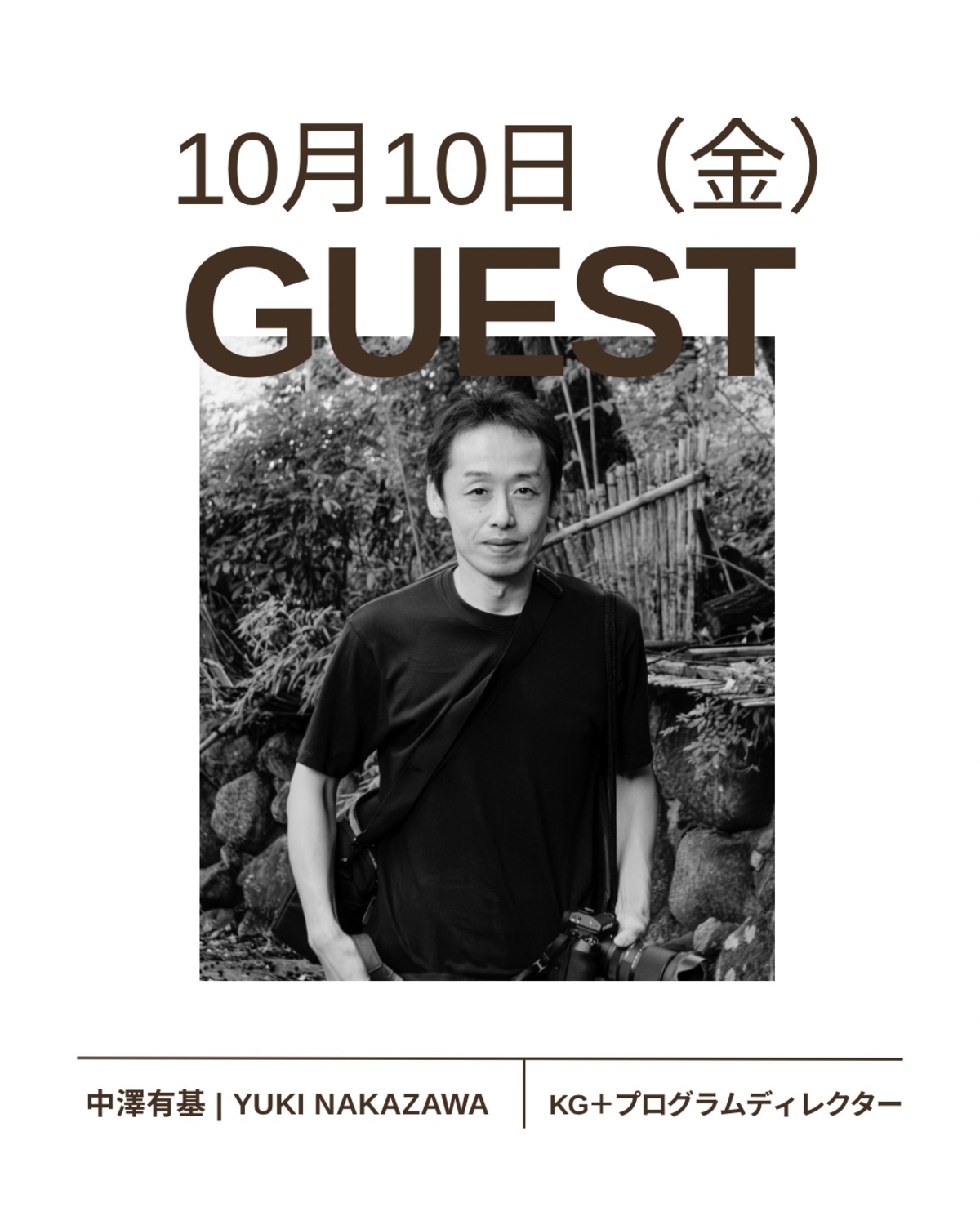 10/10（金）NIGHT HOUR イベント（ゲスト：中澤有基） | TOSEISHA / 冬青社